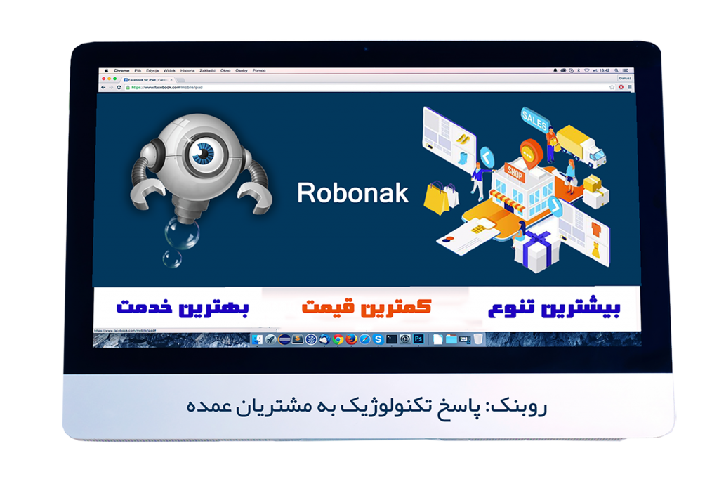 روبنک - فروش عمده کیف